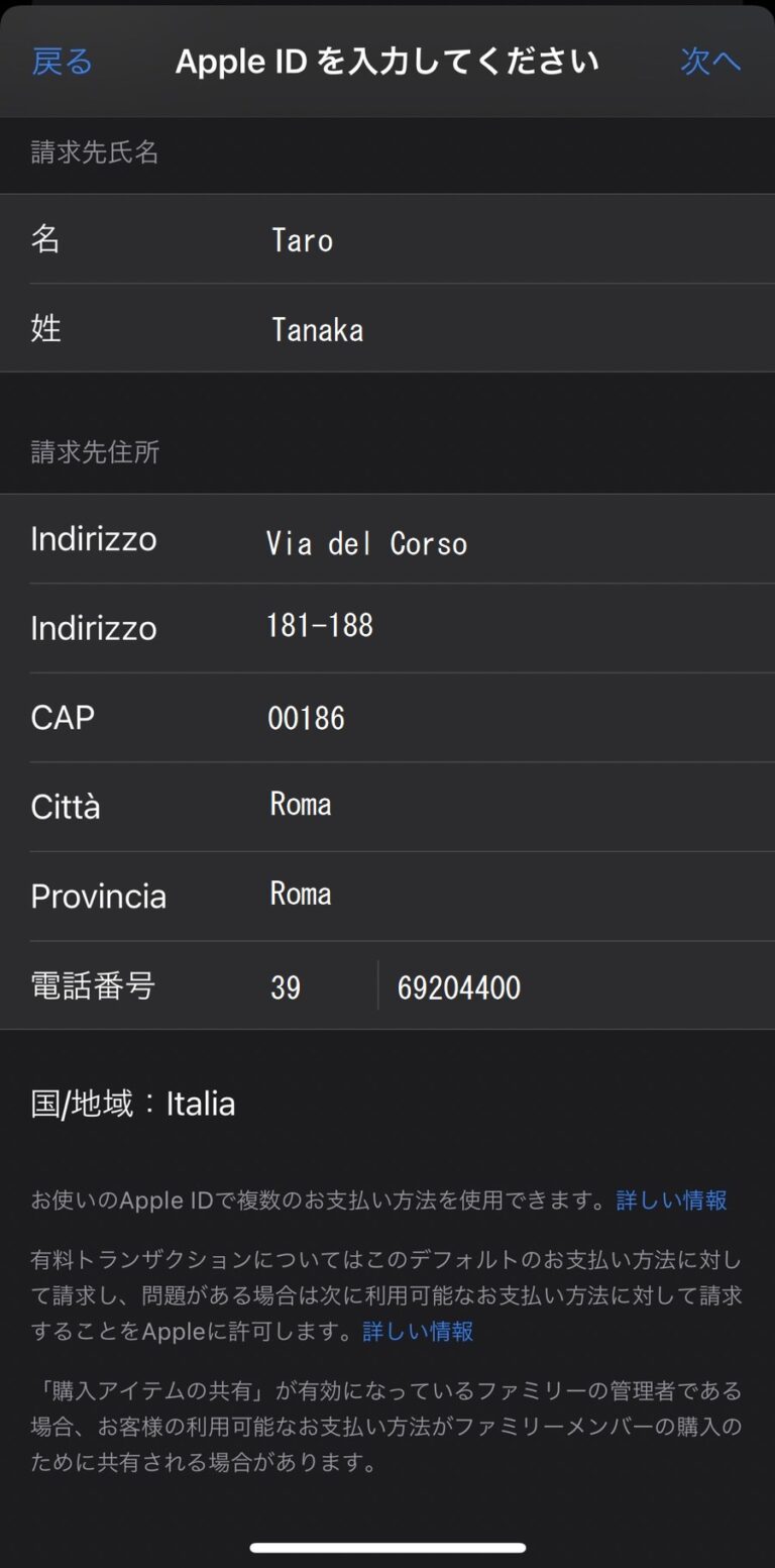 海外のApple IDを作成して海外アプリをインストールする方法 | しもんのDiary